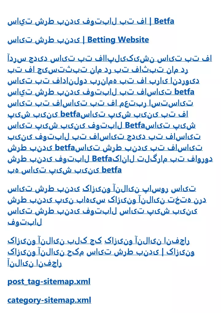 PPT - سايت شرط بندی فوتبال بت فا PowerPoint Presentation - ID:11333212