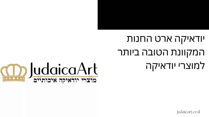 PPT - Judaica Art The best online store for Judaica products PowerPoint ...