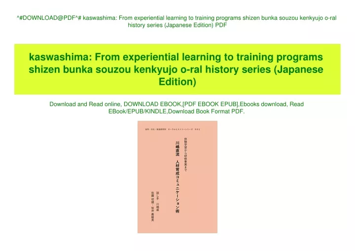PPT - ^#DOWNLOAD@PDF^# kaswashima From experiential learning to ...
